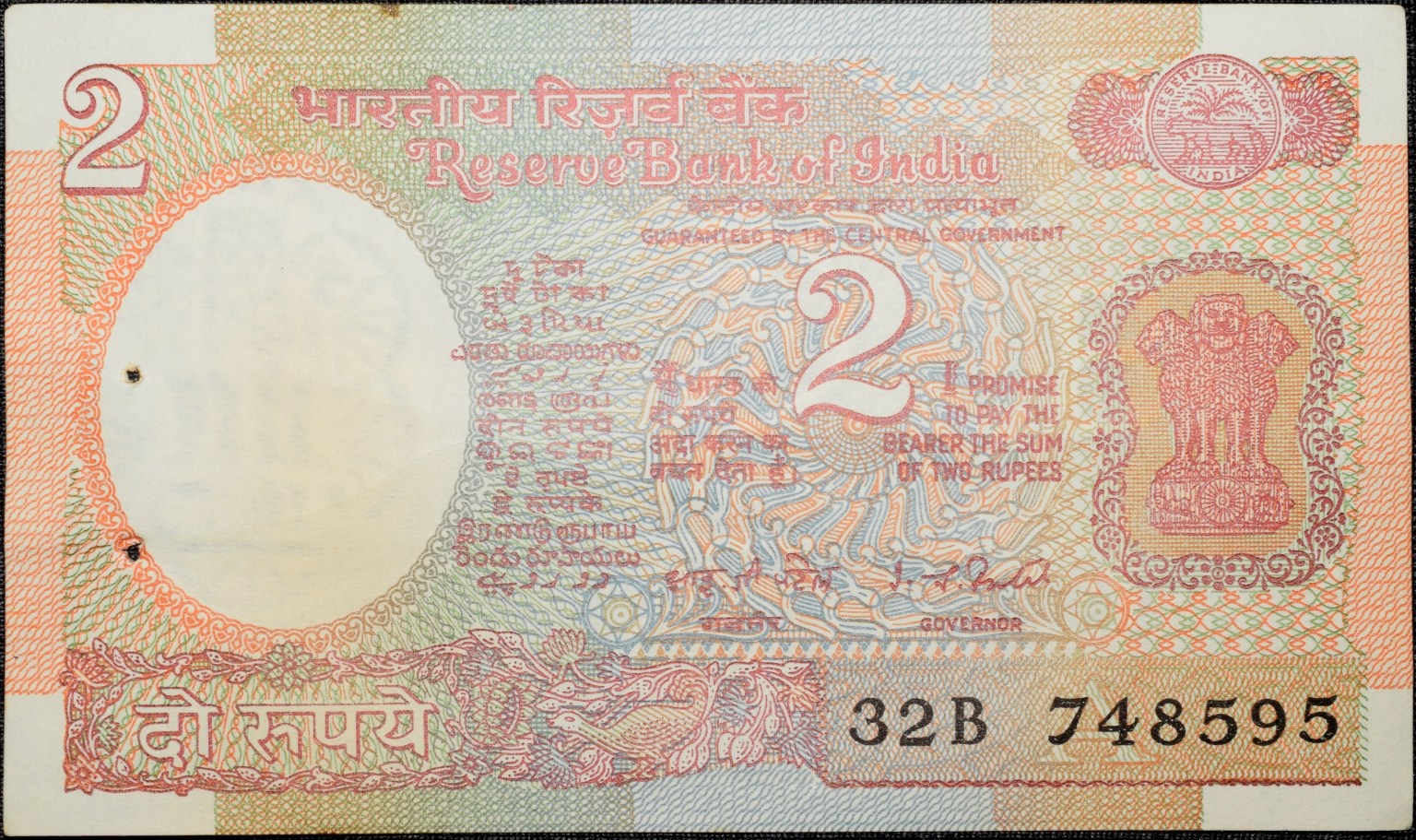 2 Rupees of Republic India (AD 1977-1978) I.G.Patel Signature ...