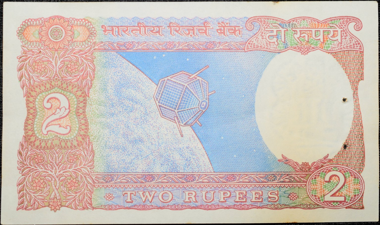 2 Rupees of Republic India (AD 1977-1978) I.G.Patel Signature ...