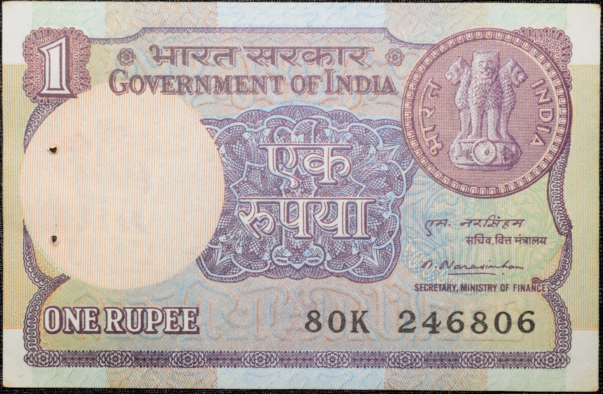 1 Rupee of Republic India (AD 1981) M. Narasimham Signature - Violet ...