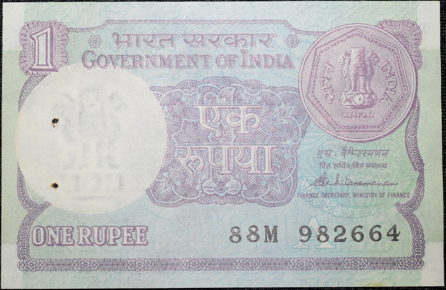 1 Rupee of Republic India (AD 1981) M. Narasimham Signature - Violet ...