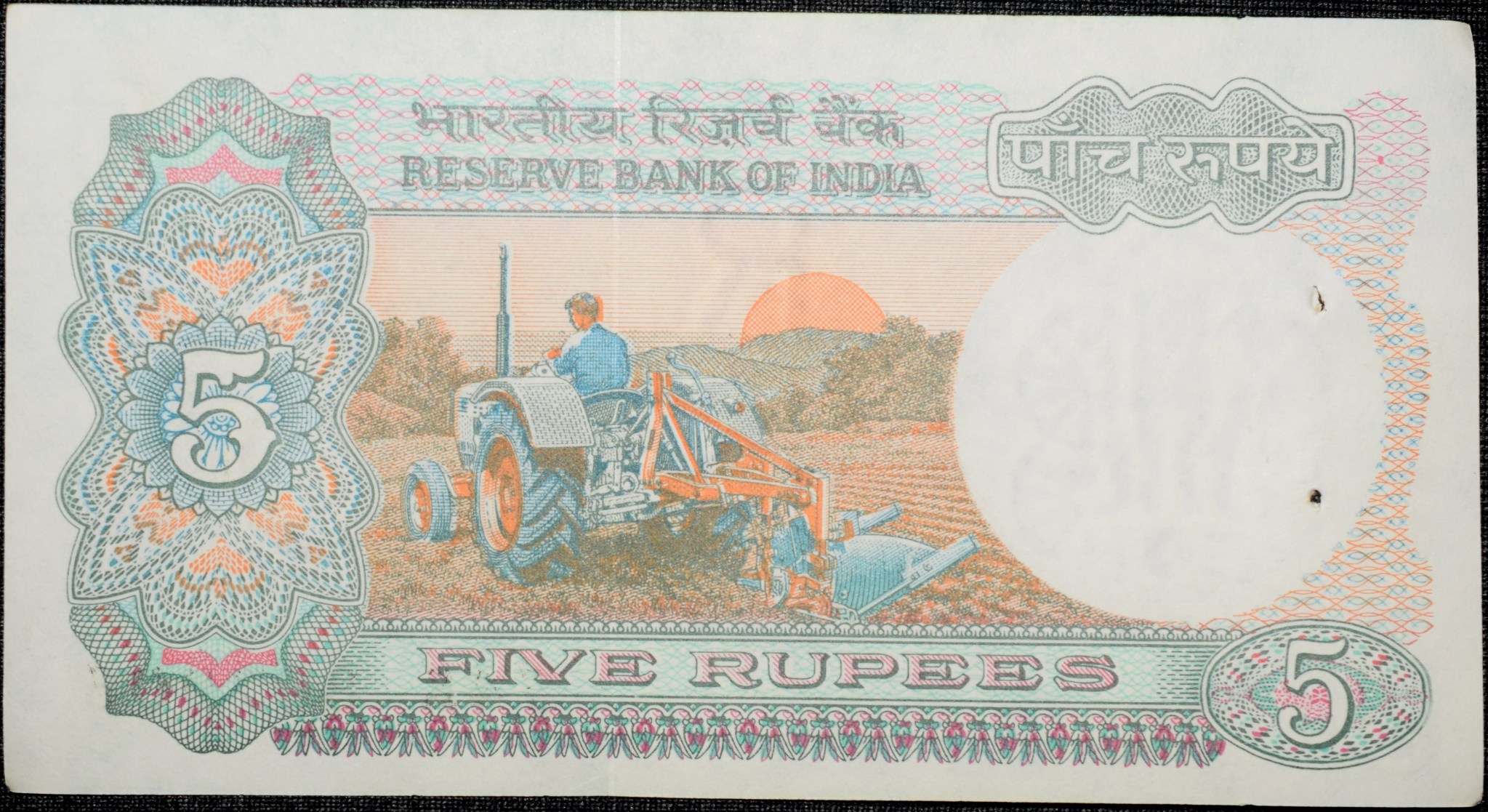 5 Rupees of Republic India (AD 1988) with Farmer ploughing with a ...