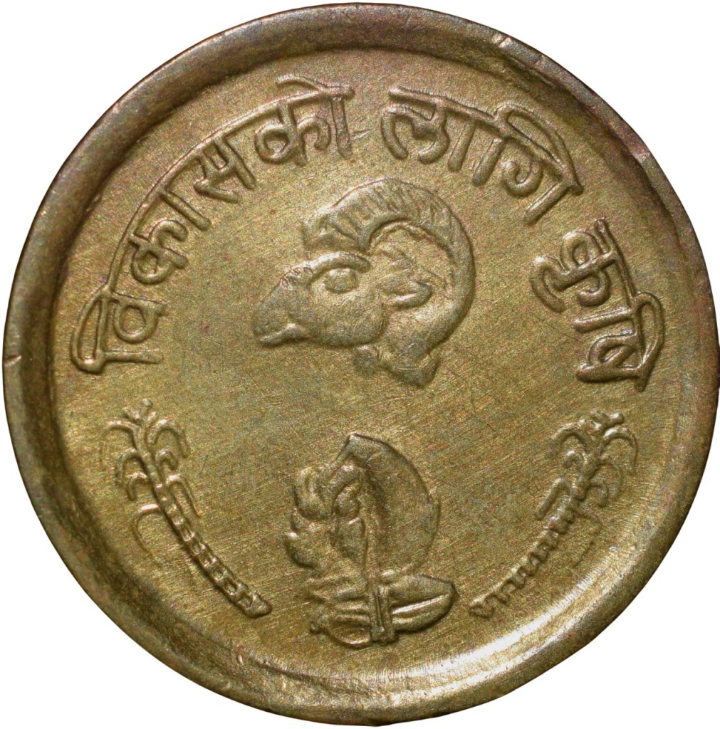 Brass 10 Paise of Nepal (VS2033) of Commemorative issue - FAO ...