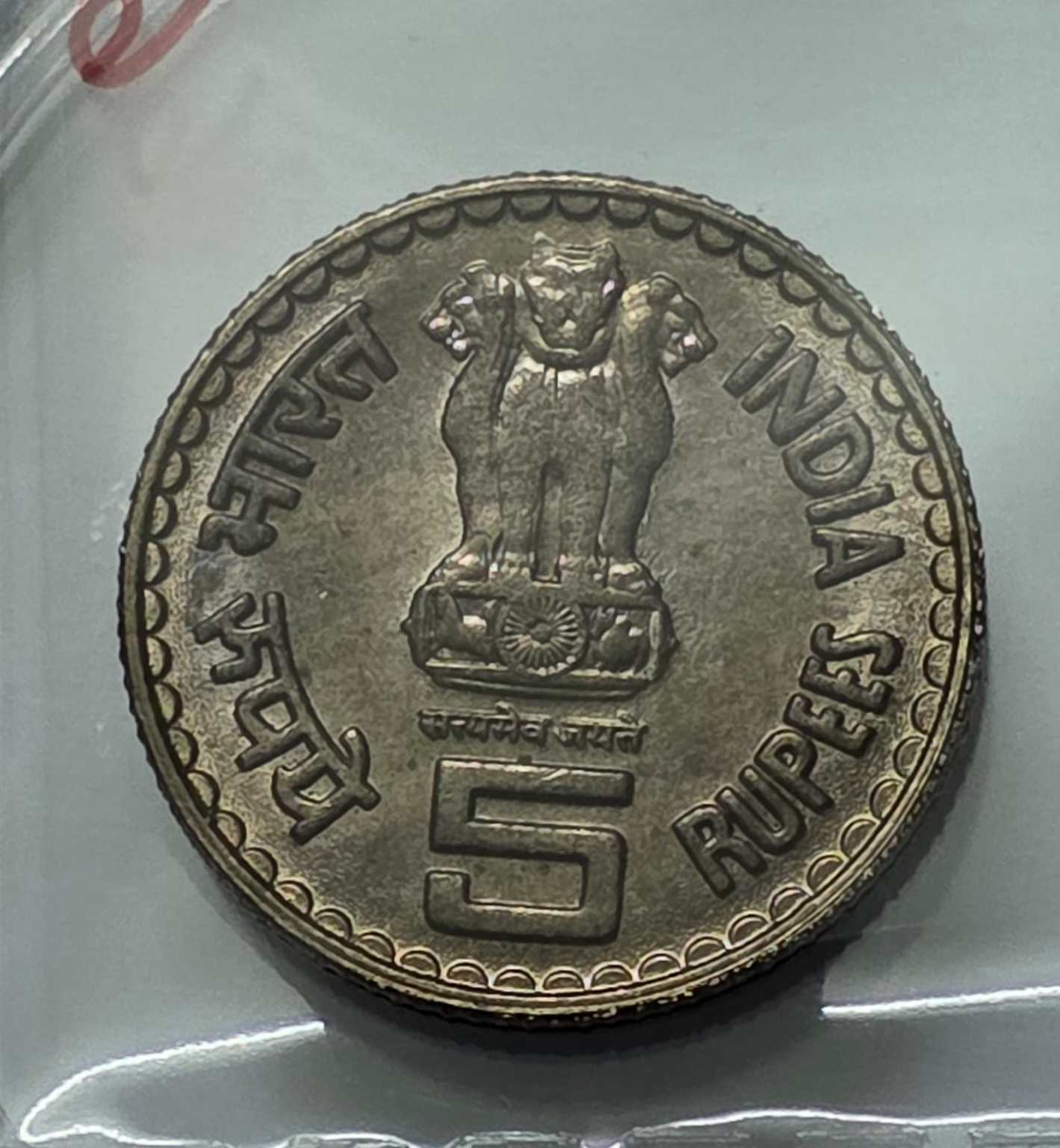 5 Rs Tilak Copper Nickel Coin UNC – Coinbazzar.com