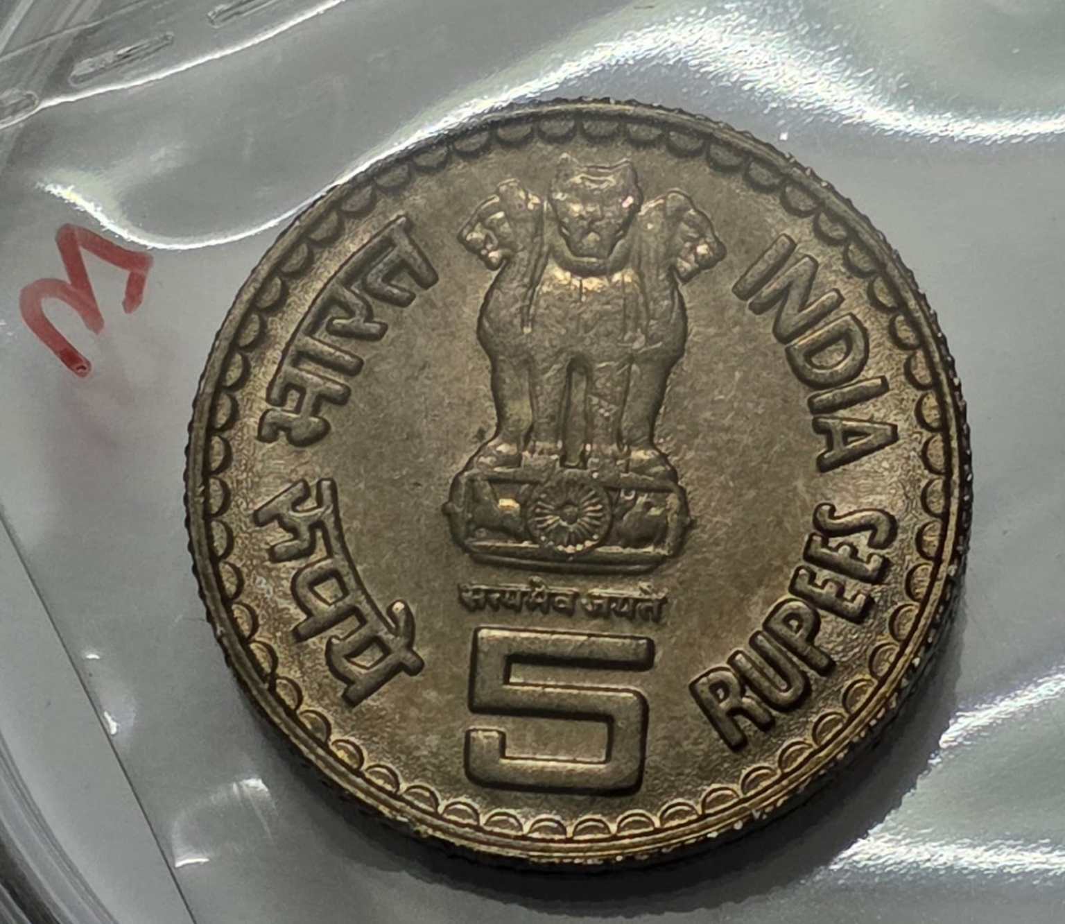 5 Rs Tilak Copper Nickel Coin UNC - Coinbazzar.com