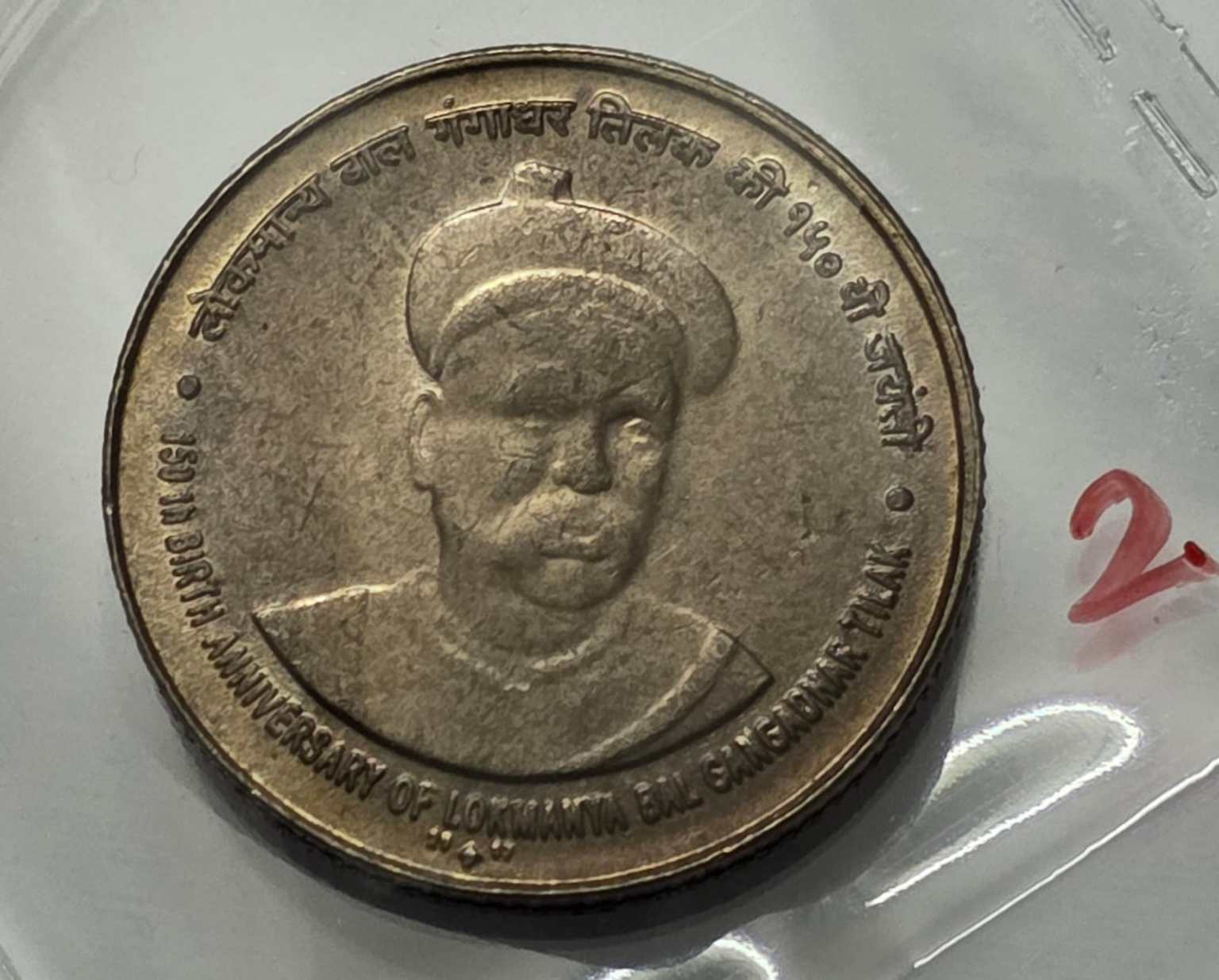 5 Rs Tilak Copper Nickel Coin UNC – Coinbazzar.com