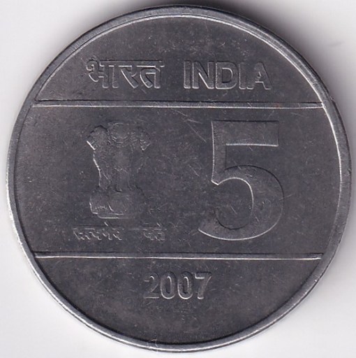 Cross 2007 Stainless Steel 5 Rupees Ex Rare Coin - Coinbazzar.com