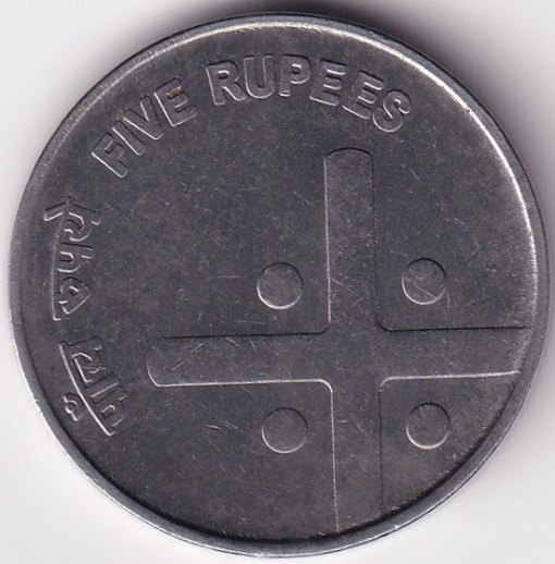Cross 2007 Stainless Steel 5 Rupees Ex Rare Coin - Coinbazzar.com