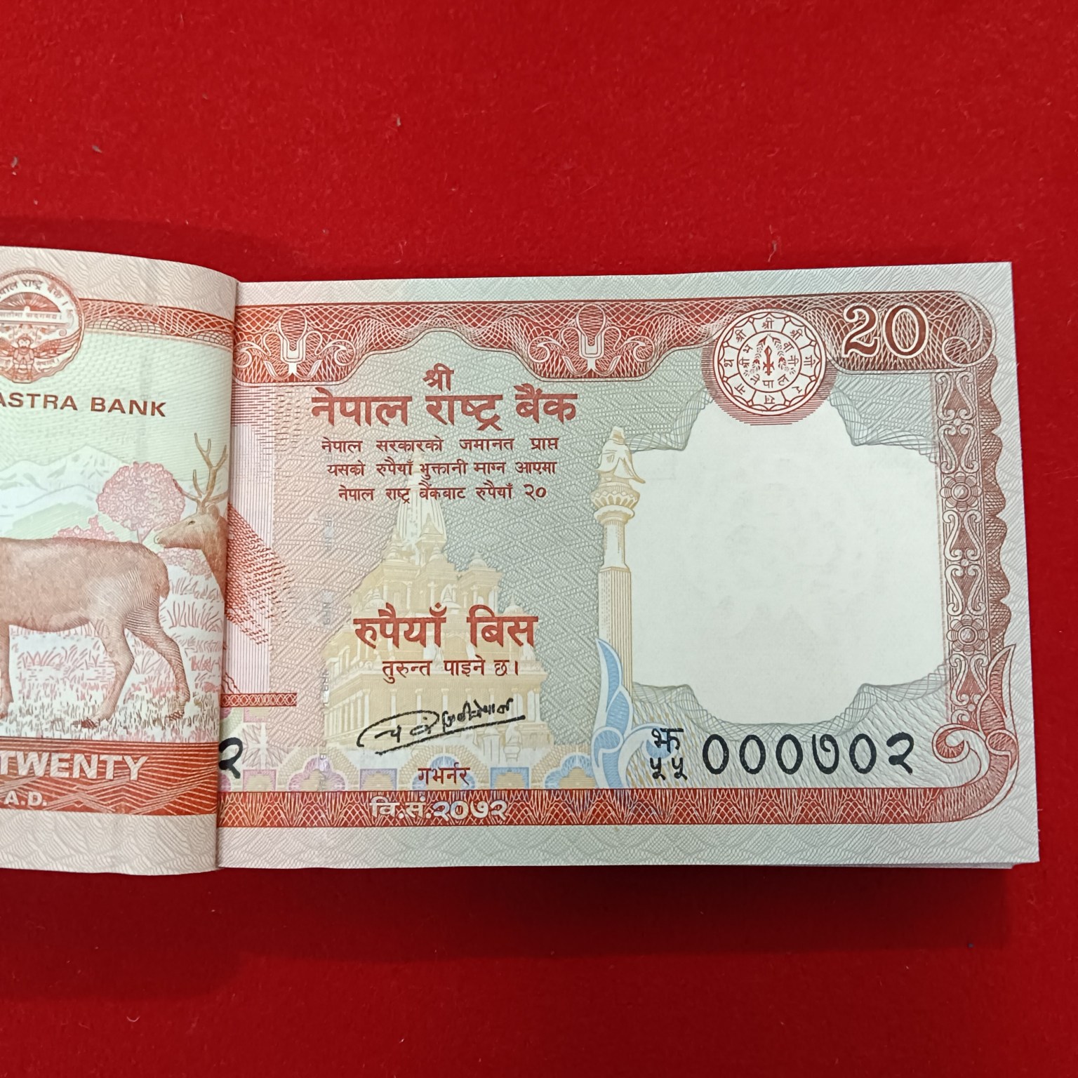 Extremely Rare 20 Rs Nepal Fancy Number Full Bundle 000786 Note Nepal ...