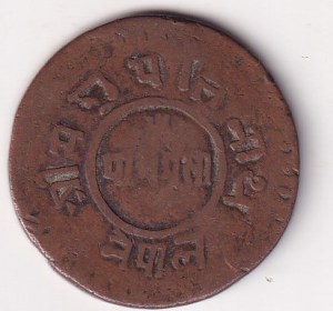 1919 NEPAL 5 PAISA - TRIBHUVANA BIR BIKRAM COPPER RARE COIN #I-201 ...