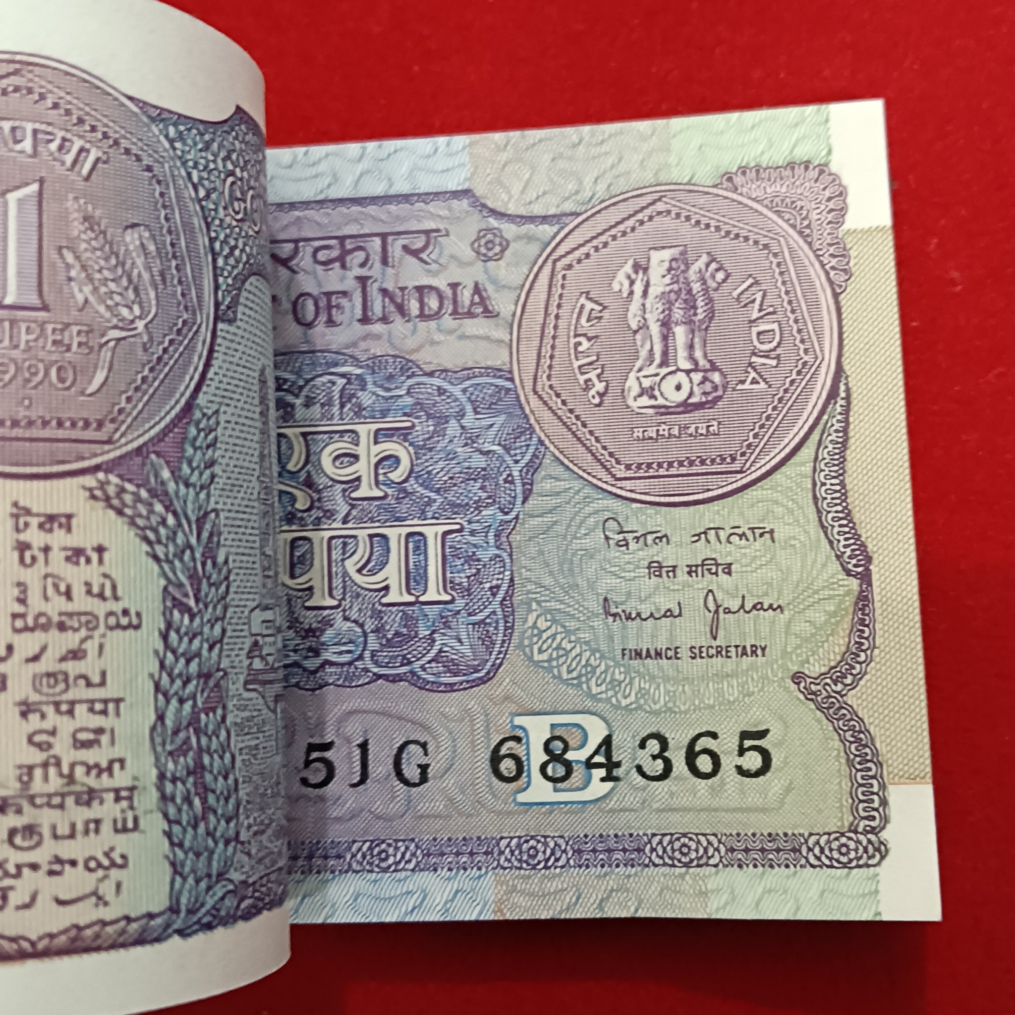 One Rs Old Small Coin Full Bundle A 54 Finance Secretary Bimal Jalan ...