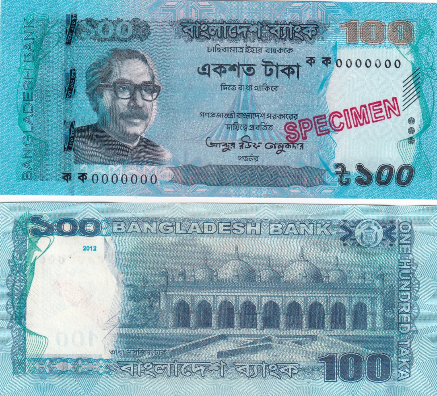Bangladesh 100 Taka (SPECIMEN 0000000 ) Rare GEM UNC NOTE - Coinbazzar.com
