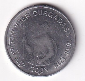 Veer Durga Das One Rupees 2003 Hyderabad Mint Almost UNC Condition Rare ...