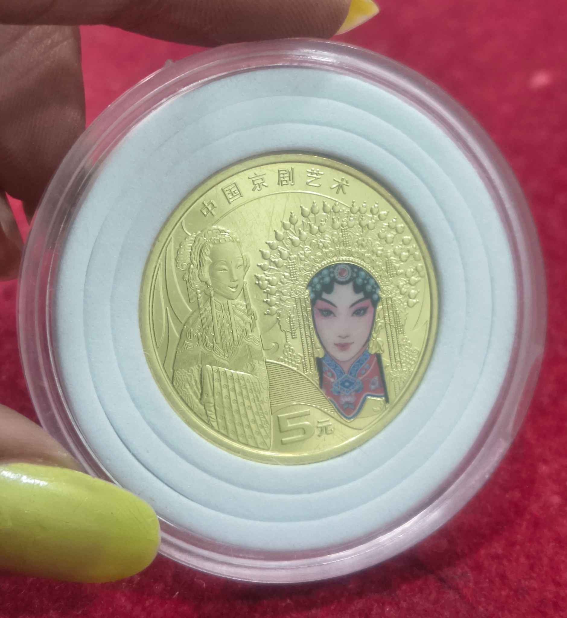 China 5 Yuan 2024 Peking Opera Beautiful Coloured UNC Coin with Capsool ...