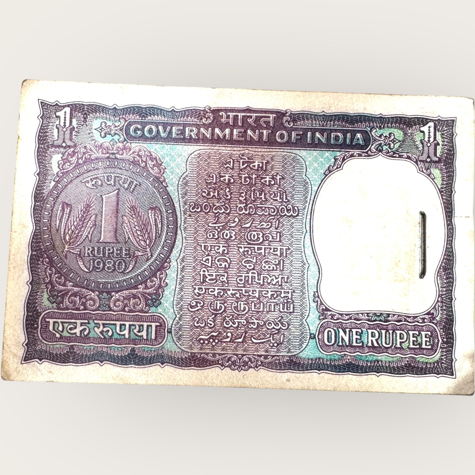 Re 1 India Banknote Serial Bundle Signed By R N Malhotra Year 1980 ...