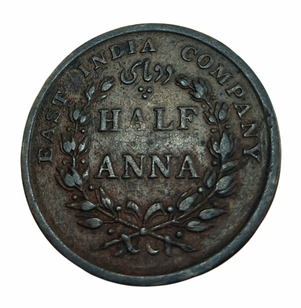 British India Copper HALF ANNA Year 1845 "EAST INDIA COMPANY" Key Date ...