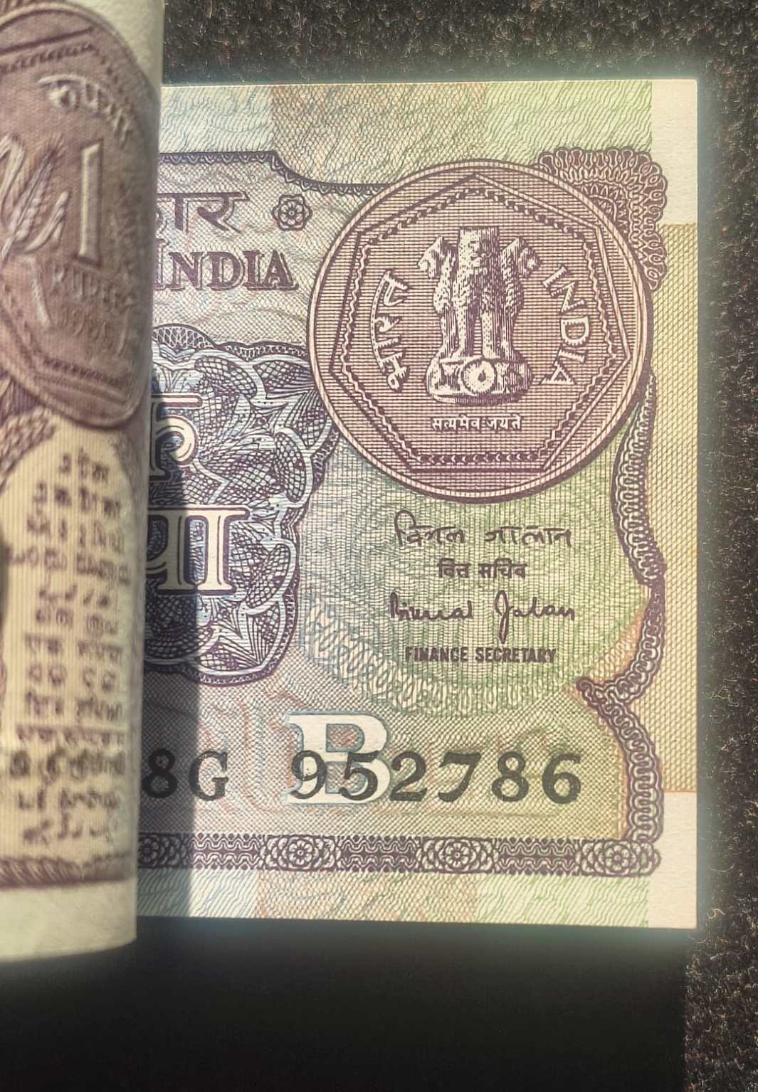 1 RUPEES 1990 GOVERNOR BIMAL JALAN RARE UNC SERIAL PACKET WITH FANCY ...