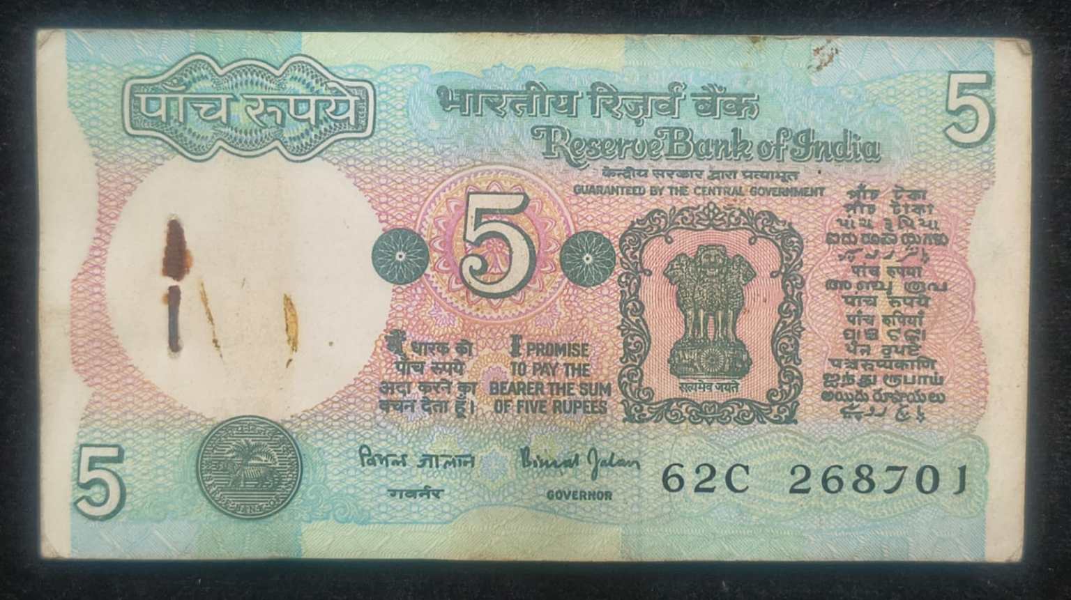 5 RUPEES TRACTOR ISSUE GOVERNOR BIMAL JALAN RARE SERIAL PACKET WITH ...