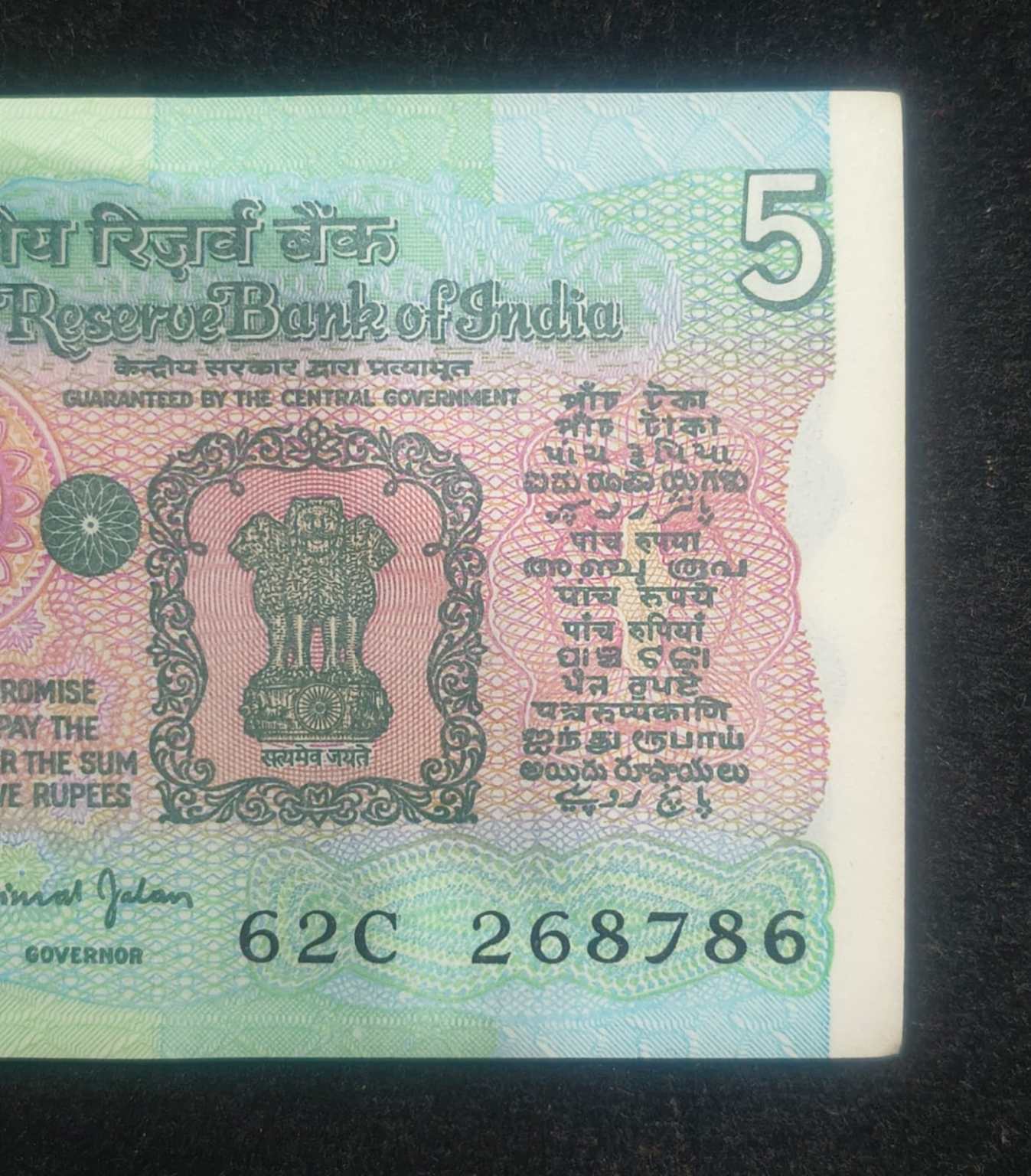 5 RUPEES TRACTOR ISSUE GOVERNOR BIMAL JALAN RARE SERIAL PACKET WITH ...