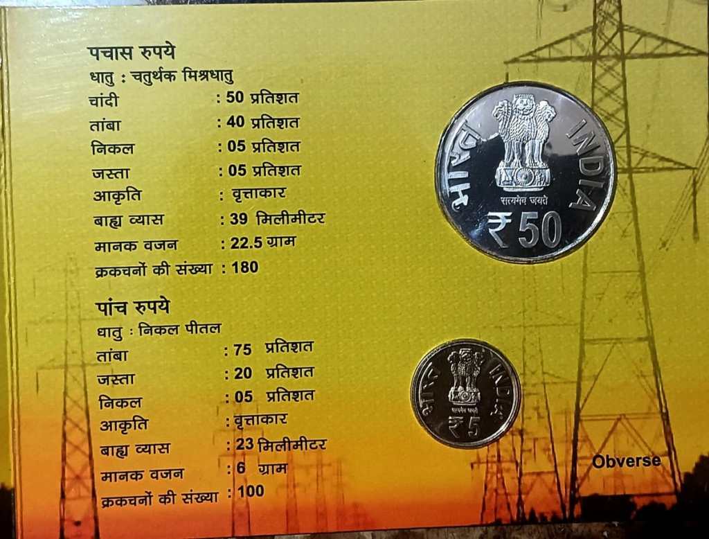 50 YEARS OF ENGINEERING EXCELLENCE RARE (2 COIN SET) KOLKATA MINT UNC ...