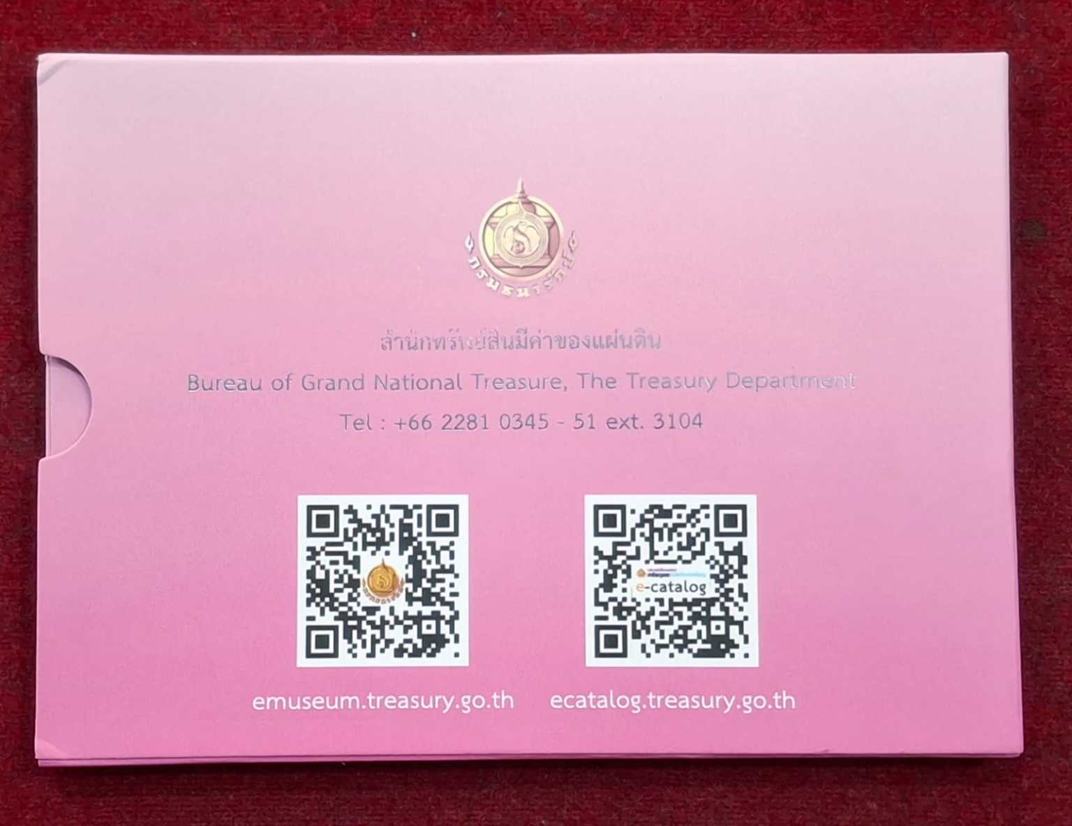 THAILAND 50 Baht 2011, King's Seventh Cycle, 84th BIRTHDAY of RAMA IX ...