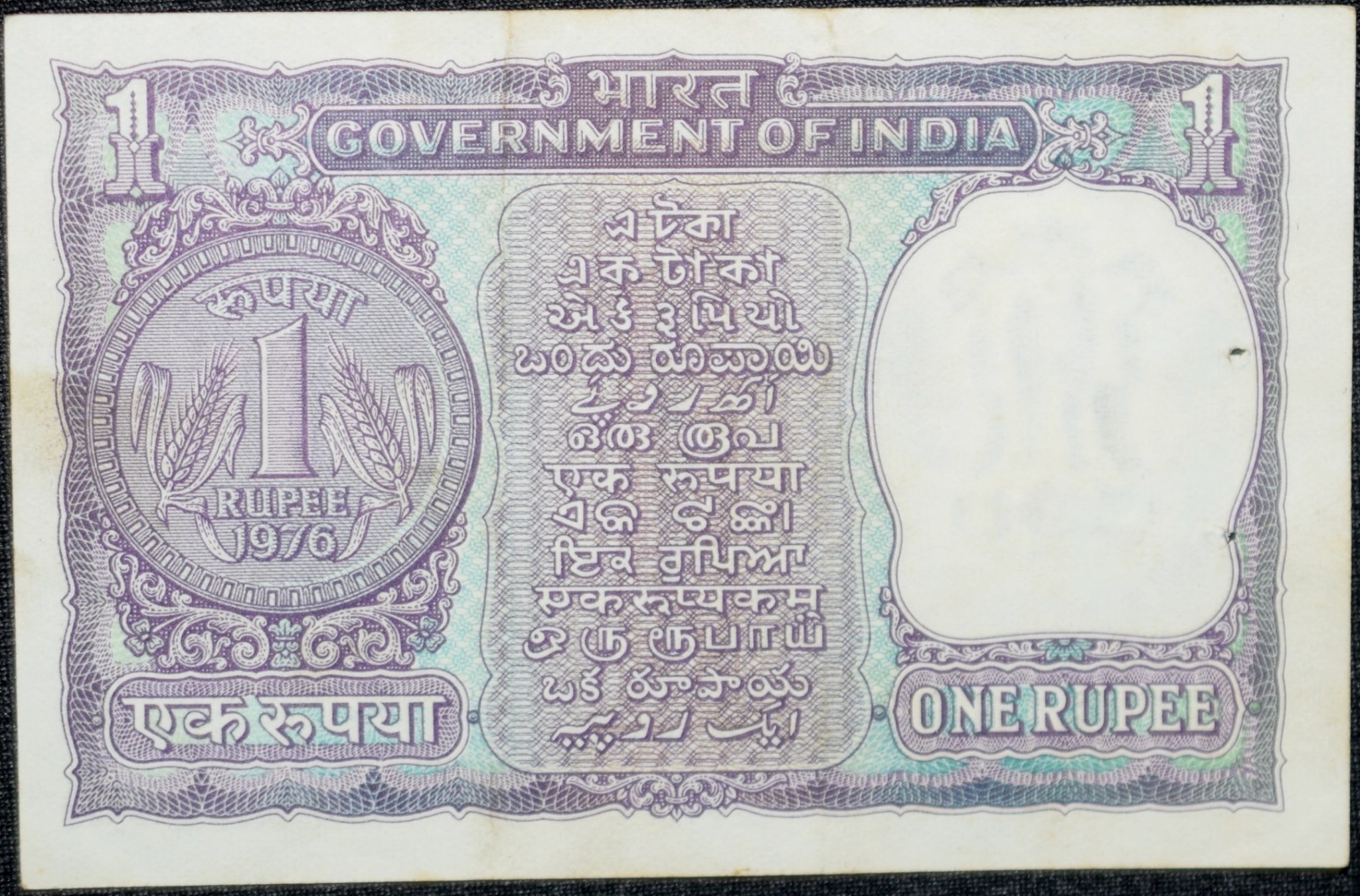1 Rupee of Republic India (AD 1976) Manmohan Singh Signature - Violet ...