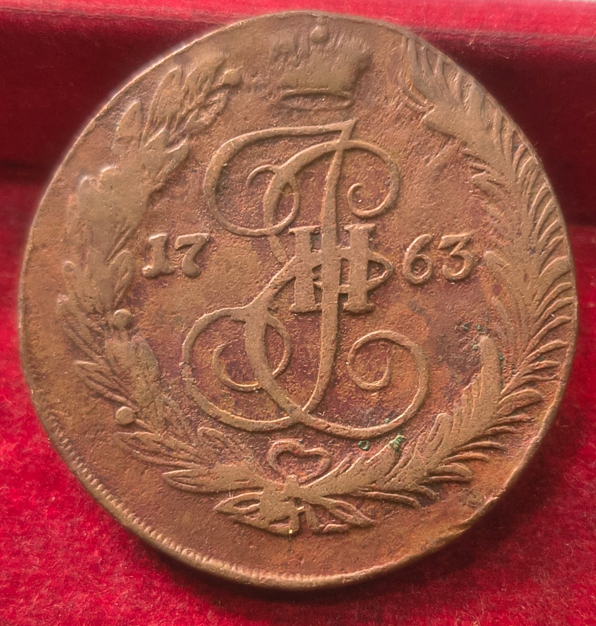 Russian 5 Kopecks 1763 - Catherine II EXTREMELY RARE BIG SIZE WEIGHT ...