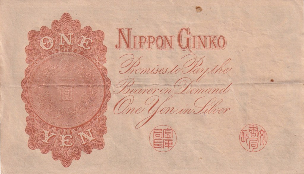 Japan One Yen (Japanese serial) Rare Note #B-2 – Coinbazzar.com