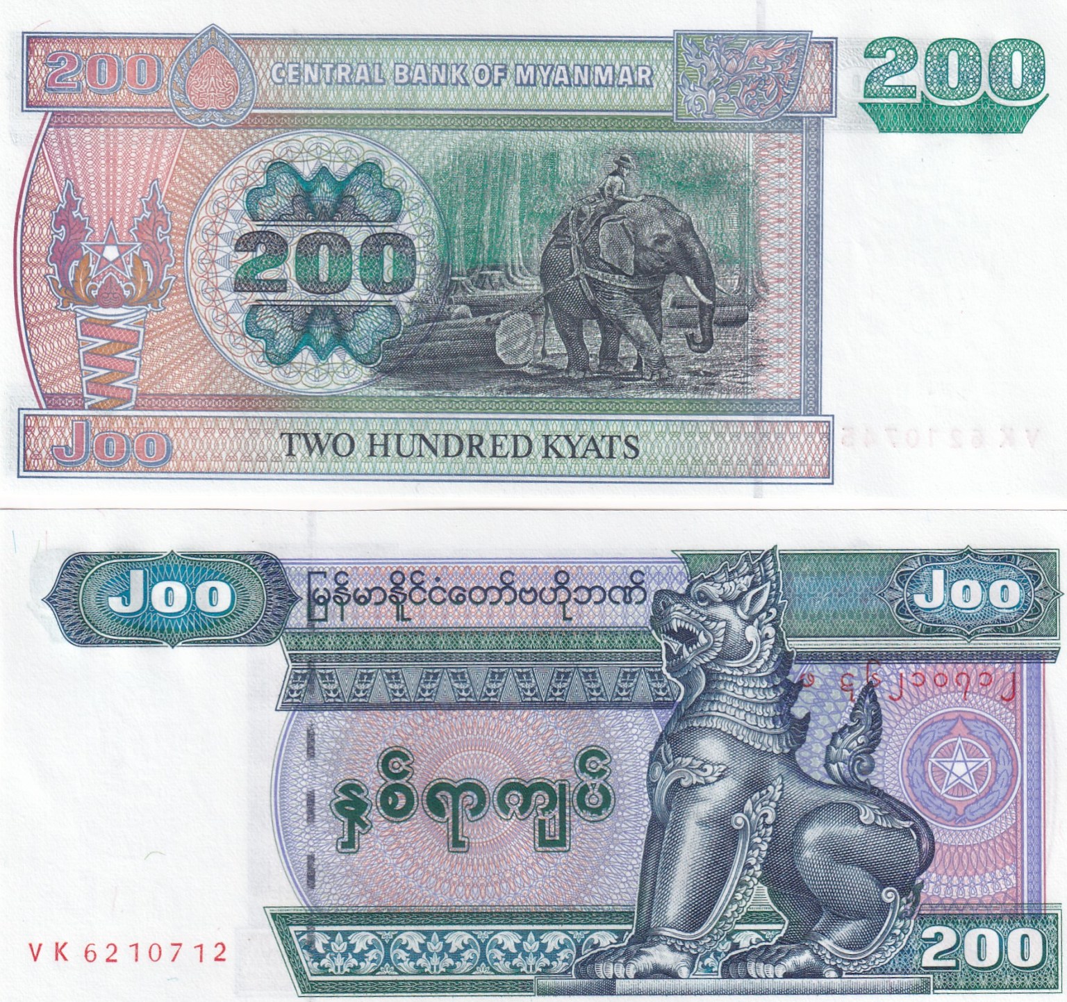 MYANMAR 200 KYATS GEM UNC RARE NOTE – Coinbazzar.com