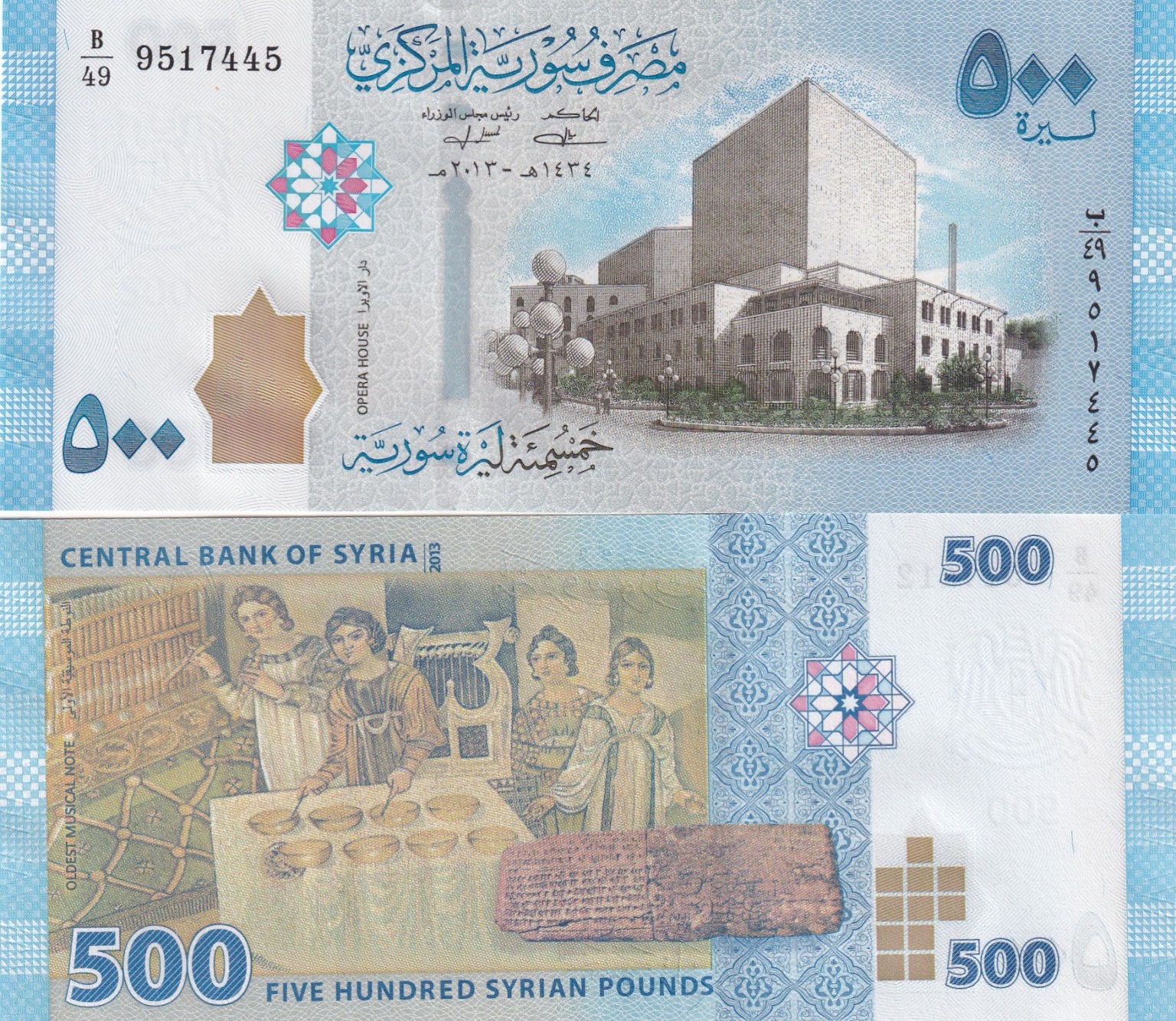 Syria 500 Syarian Pounds GEM UNC Rare Note – Coinbazzar.com