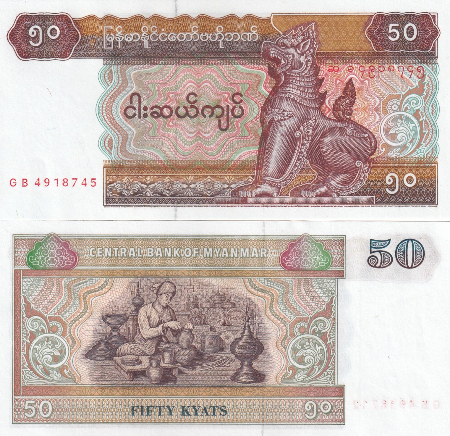 MYANMAR 50 KYATS GEM UNC RARE NOTE – Coinbazzar.com