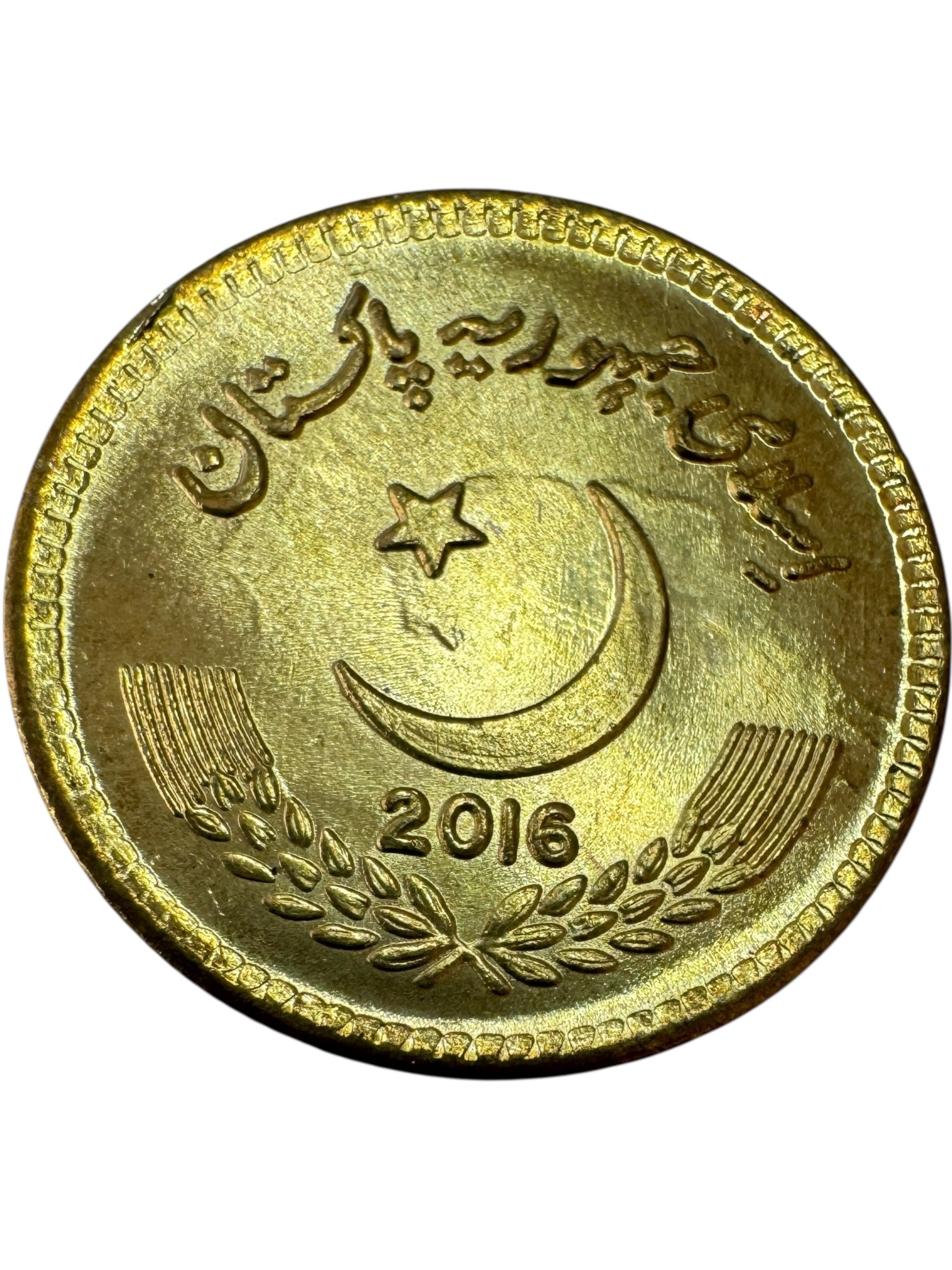 Pakistan Issue Coin Rs 10 Faisal Mosque Year 2016 Unique and Rare ...
