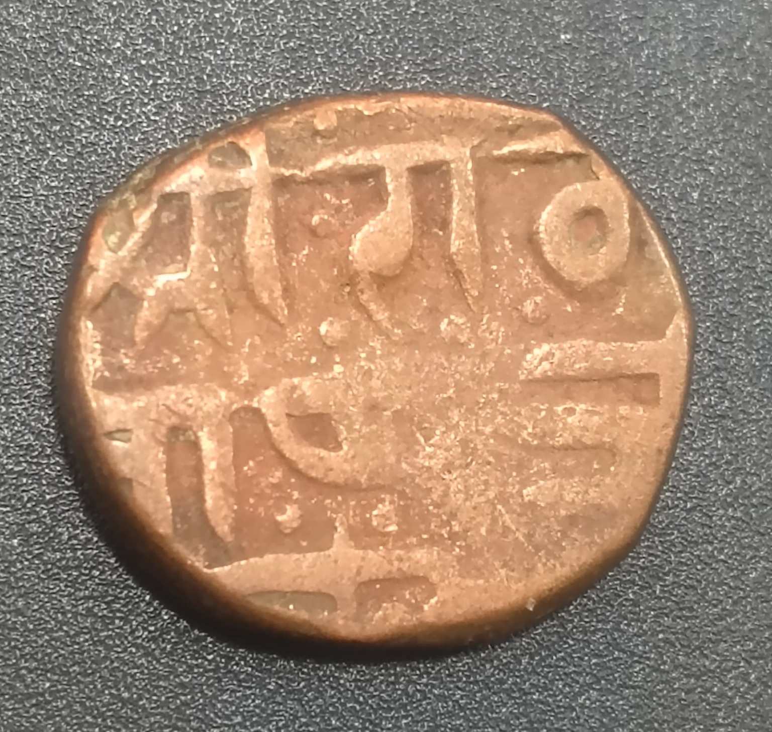 Punjab Sikh Coin Leaf Coin Shri Ram Mention Ranjeet Singh Coin#D-240 ...