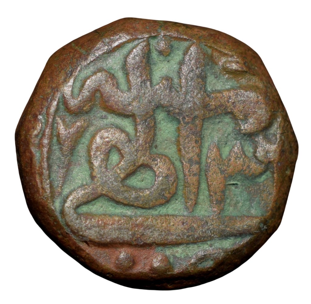 Copper Dam of Akbar (AD 1556-1605) of Allahabad Mint KM32.3 ilahi 36 ...
