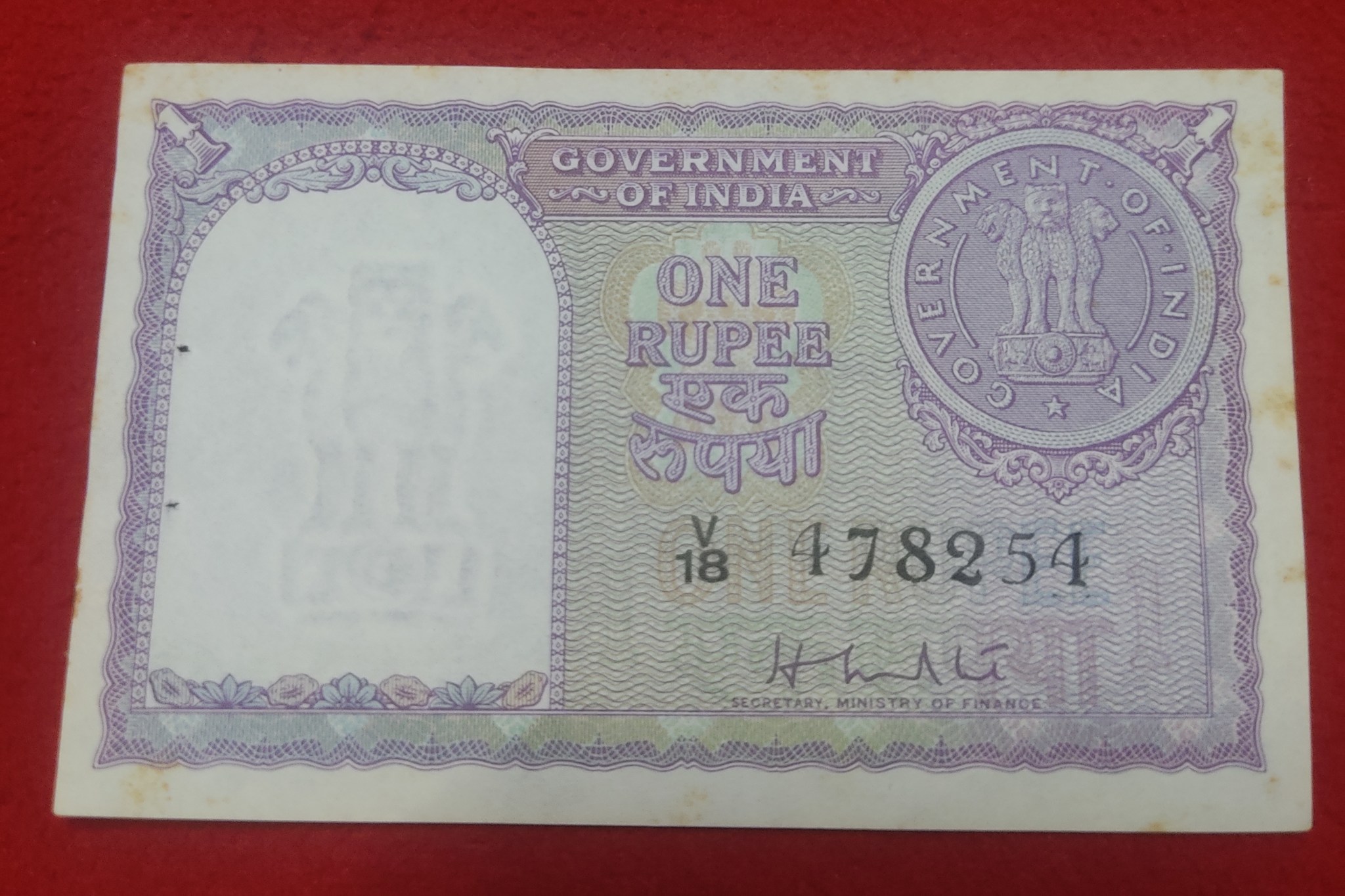 ONE RUPEE NOTE OF REPUBLIC INDIA SIGNED BY H. M. PATAL RELEASED ON 1951 ...