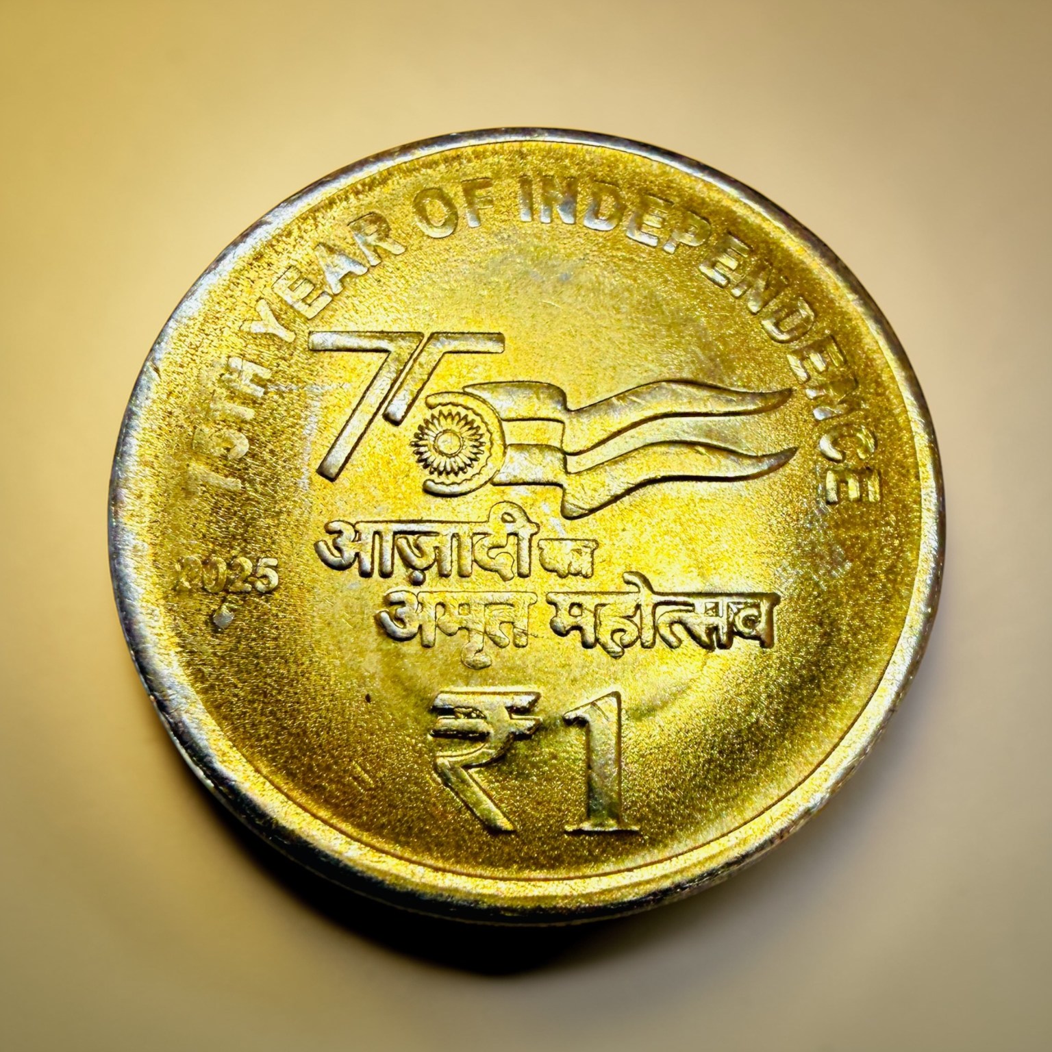 Re 1 Indian Republic Coin Error OMS Unique and Rare – Coinbazzar.com