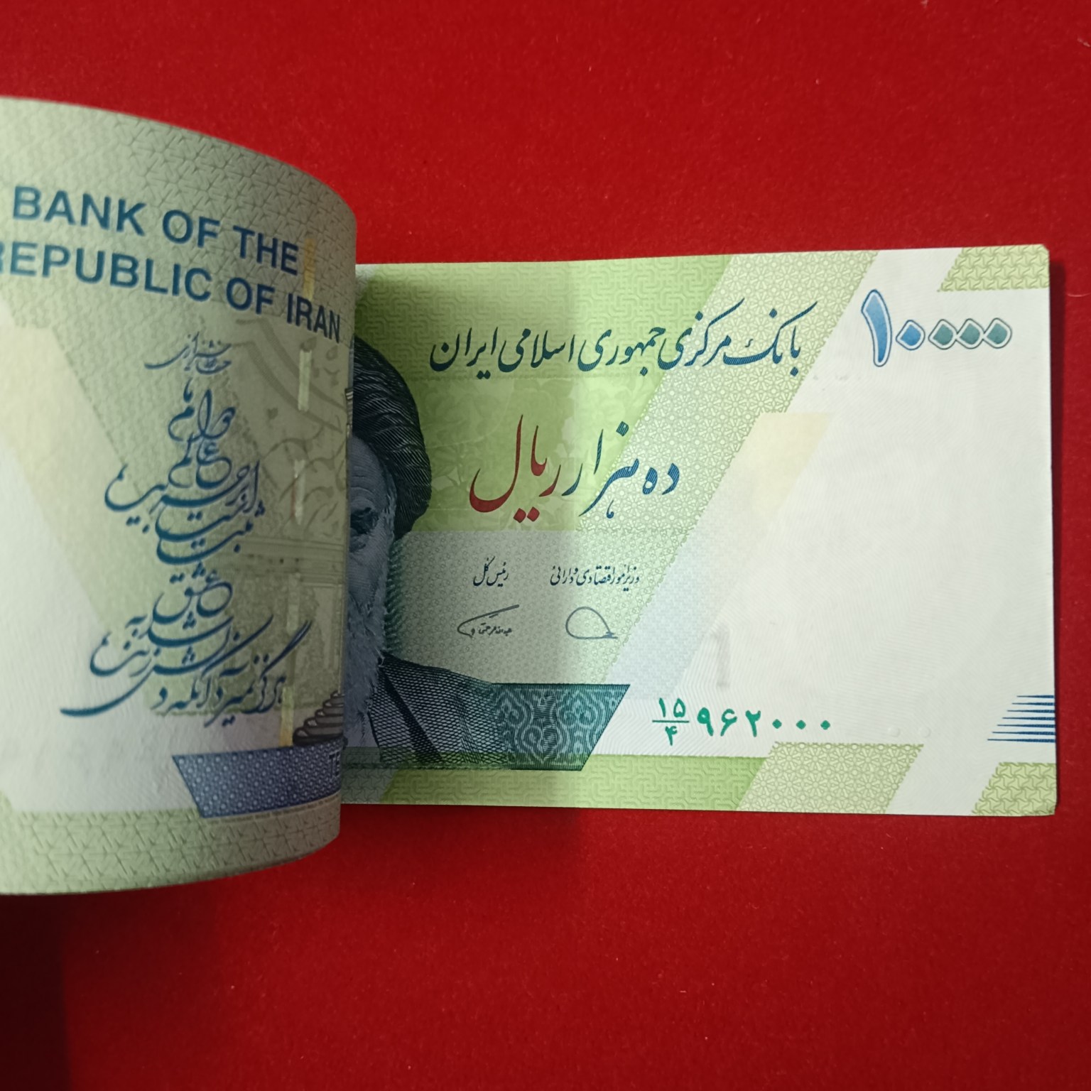 10000 Rials Full Serial Bundle Central Bank of the islamic Republic of ...