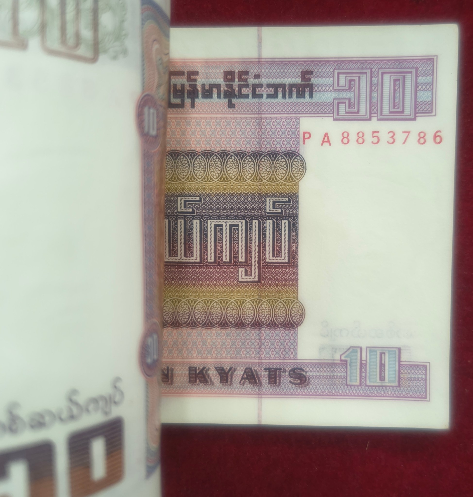 Myanmar 10 Kyats GEM UNC (100 Note) Serial Packet with Fancy Number ...