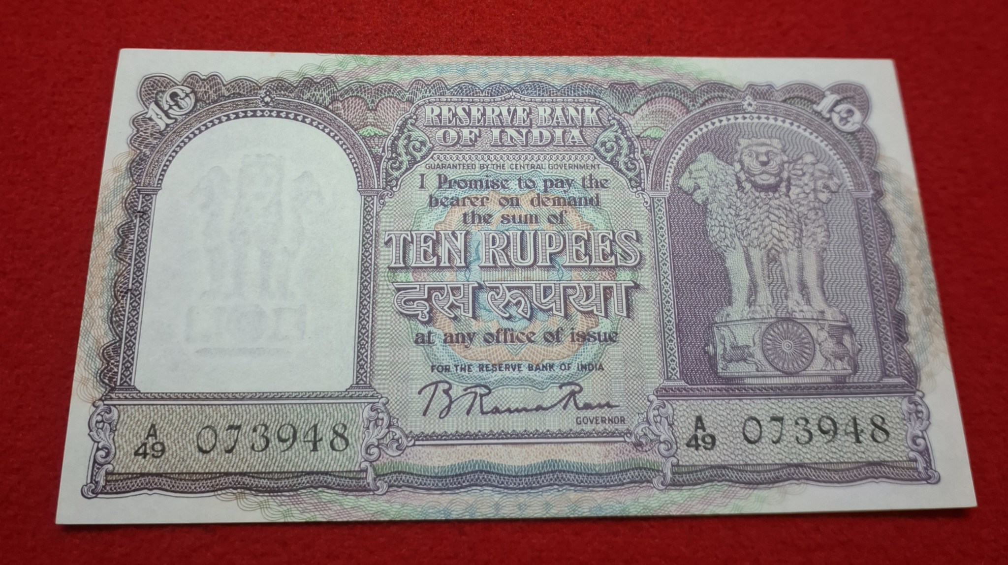 D-3 B.RAMA RAU 10 RUPEE NOTE SERIAL NO. 073948 – Coinbazzar.com