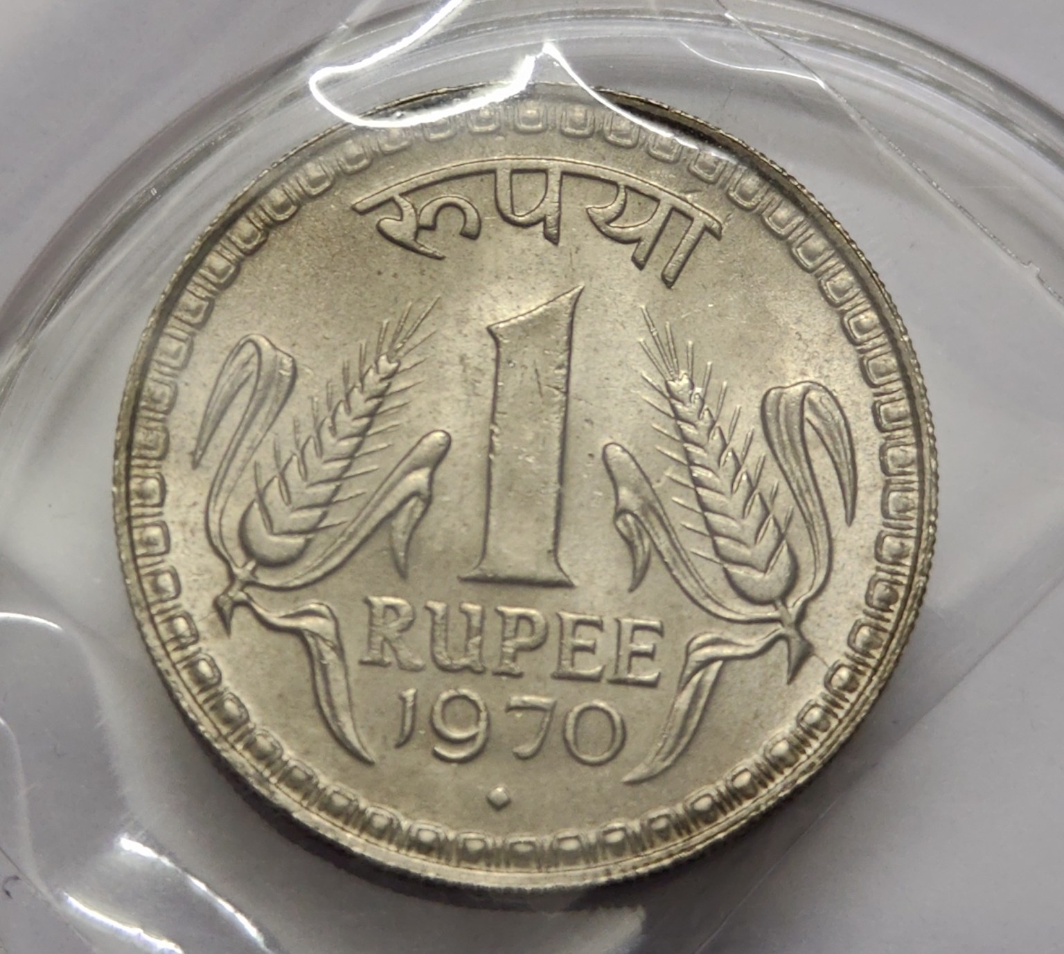 1 Rs 1970 Nickel Mumbai Mint 10 Gms Coin BUNC RARE – Coinbazzar.com