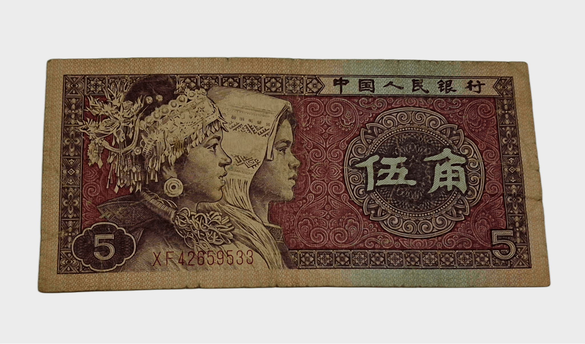 REPUBLIC OF CHINA 5 JIAO Year 1980 Portraits of MIAO & ZHUANG ...